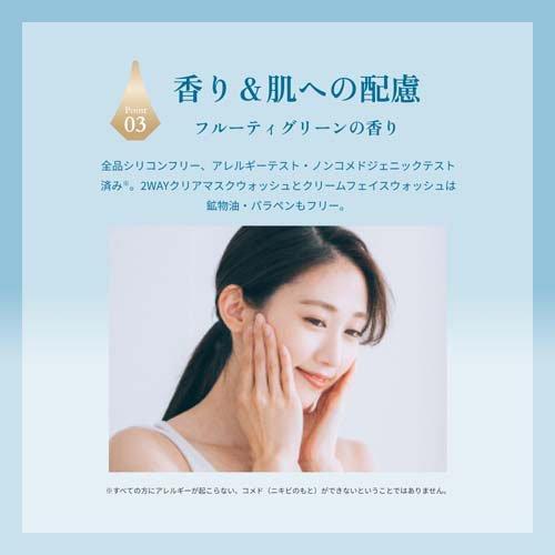 willone(ウィルワン) 2WAYクリアマスクウォッシュ ( 130g )/ : 爽快