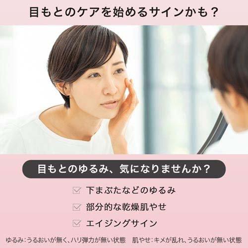 肌美精 アイバッグ ニードルショット ( 6枚入 )/ : 爽快ドラッグ