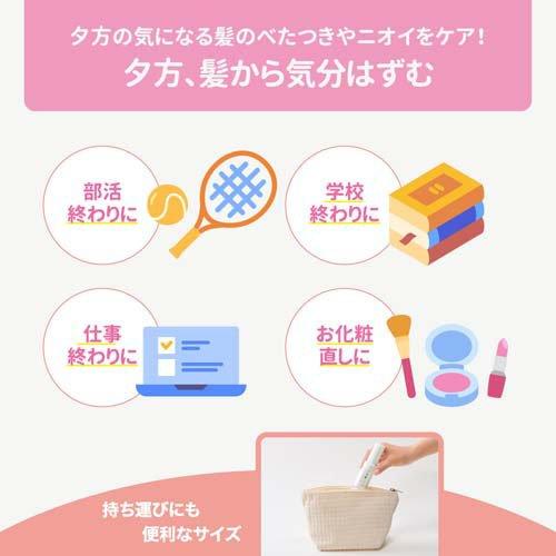 いち髪 香る髪のお直しミスト スムース ( 60ml )/ : 爽快ドラッグ