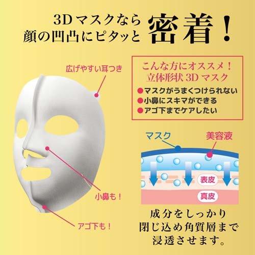 肌美精 超浸透3Dマスク エイジングケア(美白) ( 4枚入 )/ 肌美精 ( パック ) :4901417631381:爽快ドラッグ ...