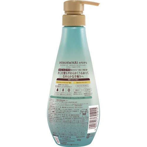 ディアボーテ ヒマワリ オイルインコンディショナー スムース＆リペア