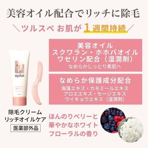 エピラット 除毛クリーム リッチオイルケア ( 110g )/ エピラット