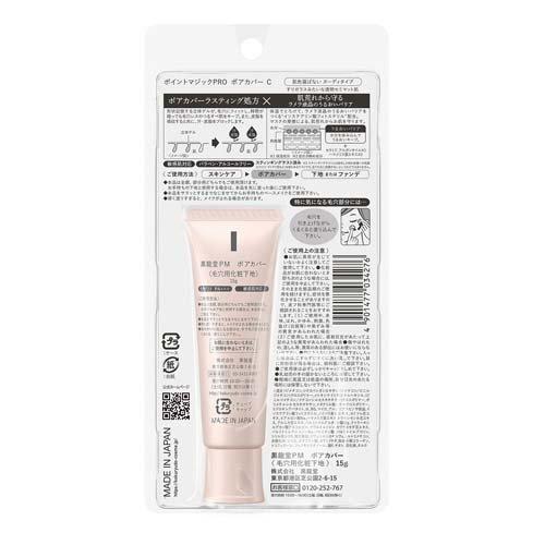 ポイントマジックPRO ポアカバー C ( 15g )/ ポイントマジックプロ