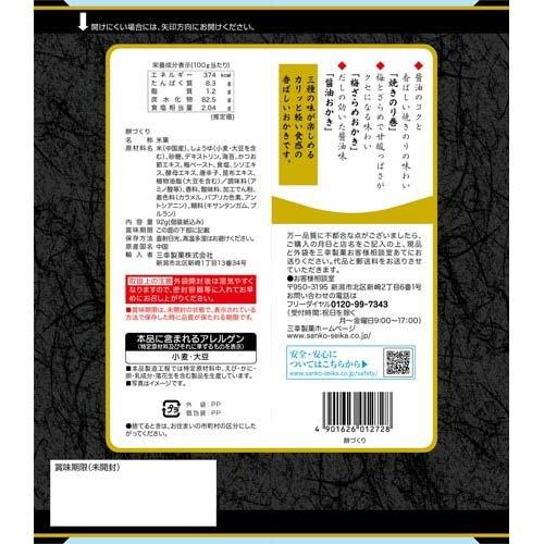 三幸製菓 餅づくり ( 92g ) : 爽快ドラッグ - 通販 - Yahoo!ショッピング