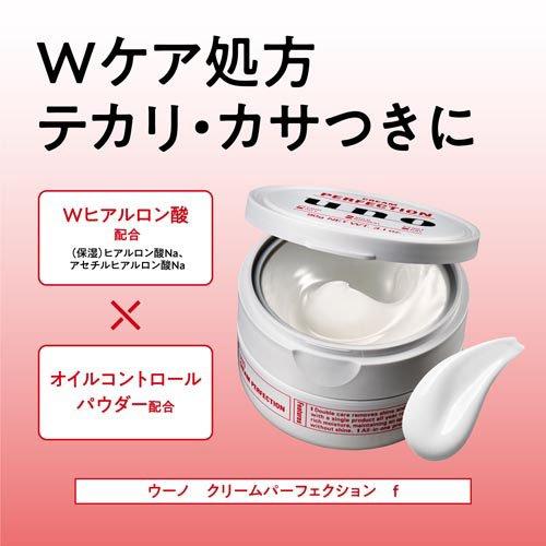 ウーノ クリームパーフェクション ( 90g )/ ウーノ(uno) : 4901872449705 : 爽快ドラッグ - 通販 ...