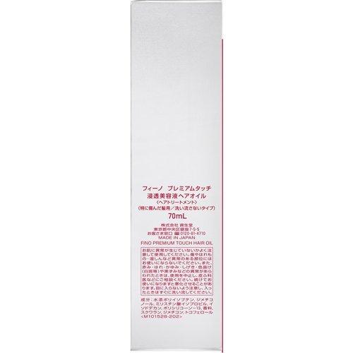フィーノ プレミアムタッチ 浸透美容液ヘアオイル ( 70ml )/ フィーノ(fino) :4901872471997:爽快ドラッグ ...