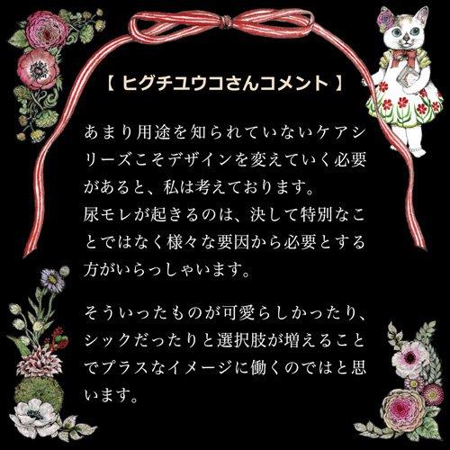 ナチュラ さら肌さらり 軽やか 吸水パンティライナー 17cm 5cc ヒグチユウコ ( 36枚入 )/ : 爽快ドラッグ - 通販 - Yahoo!ショッピング