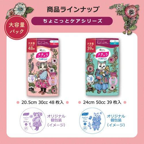 ナチュラ さら肌さらり 軽やか 吸水パンティライナー 17cm 5cc 大容量 ヒグチユウコ ( 72枚入 )/ : 爽快ドラッグ - 通販 - Yahoo!ショッピング