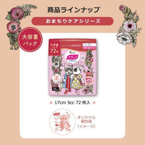 ナチュラ さら肌さらり 軽やか 吸水パンティライナー 17cm 5cc 大容量 ヒグチユウコ ( 72枚入 )/ : 爽快ドラッグ - 通販 - Yahoo!ショッピング