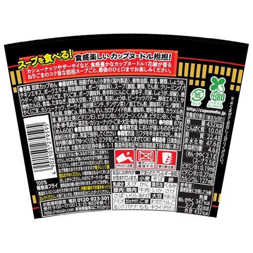 カップヌードル 担担 ケース ( 87g*20食入 )/ : 爽快ドラッグ - 通販 - Yahoo!ショッピング