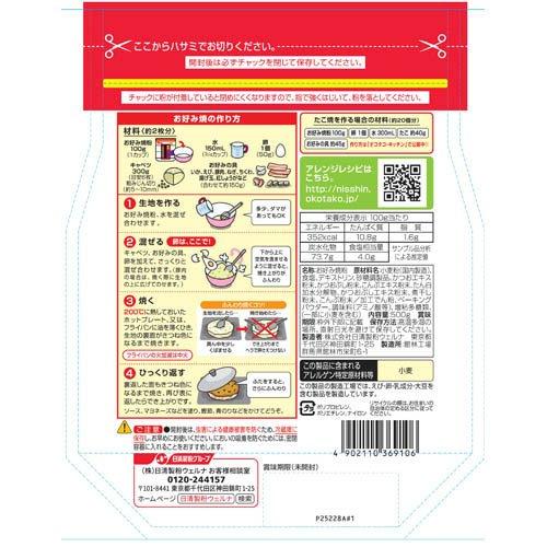 日清 お好み焼粉 ( 500g )/ 日清製粉ウェルナ 豚玉 ミックス天 広島焼