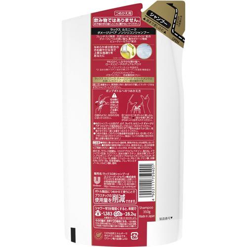 ラックス ルミニーク ダメージリペア シャンプー つめかえ用 ( 350g