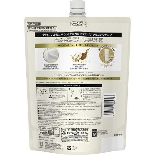 ラックス ルミニーク ボタニカルピュア シャンプー つめかえ用 ( 700g