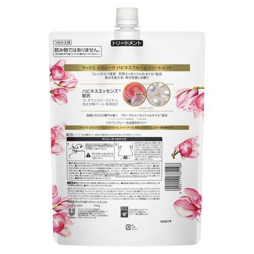 ラックス ルミニーク ハピネスブルーム トリートメント 詰め替え 大