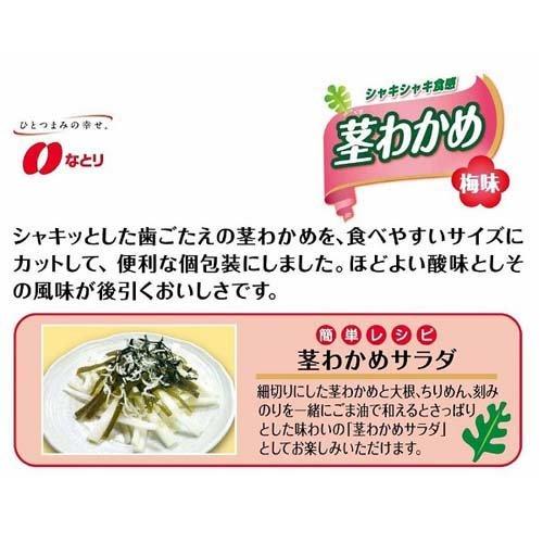 茎わかめ 梅味 ( 105g ) : 爽快ドラッグ - 通販 - Yahoo!ショッピング