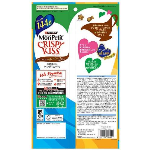 モンプチ クリスピーキッス おやつ バラエティ グレイビーソースかけ2種アソート ( 144g )/ : 爽快ドラッグ - 通販 - Yahoo!ショッピング