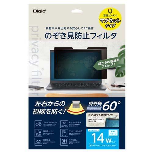 Digio2 PC用 のぞき見防止フィルタ マグネット式 14インチW(16：9) SF-MFLGPV140W ( 1個 ) : 爽快ドラッグ - 通販 - Yahoo!ショッピング