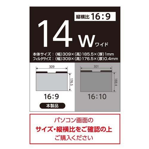 Digio2 PC用 のぞき見防止フィルタ マグネット式 14インチW(16：9) SF-MFLGPV140W ( 1個 ) : 爽快ドラッグ - 通販 - Yahoo!ショッピング