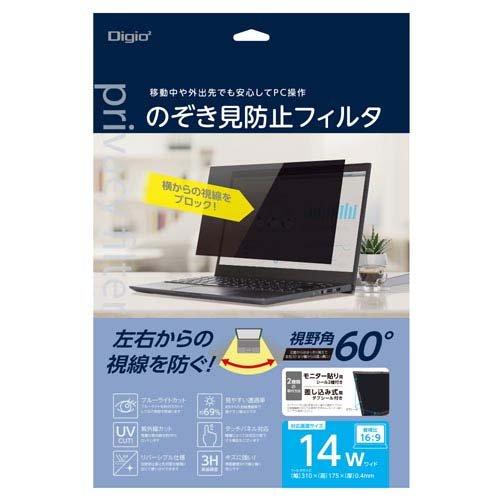 Digio2 PC用 のぞき見防止フィルタ 14インチW(16：9) SF-NFLGPV140W ( 1個 ) : 爽快ドラッグ - 通販 - Yahoo!ショッピング