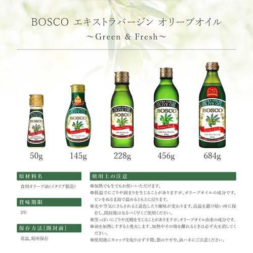 ボスコ エキストラバージンオリーブオイル ( 228g )/ BOSCO(ボスコ) ( オリーブ油 イタリアン サラダ パスタ 生食 瓶 ) :4902380111566:爽快ドラッグ ...