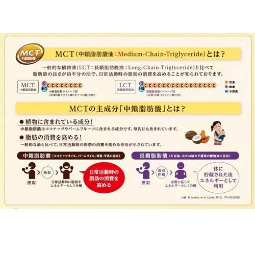 日清 MCTオイルHC ポーション ( 2g×10本 ) MCT 中鎖脂肪酸 油 小分け C8 日清オイリオ : 爽快ドラッグ - 通販 - Yahoo!ショッピング