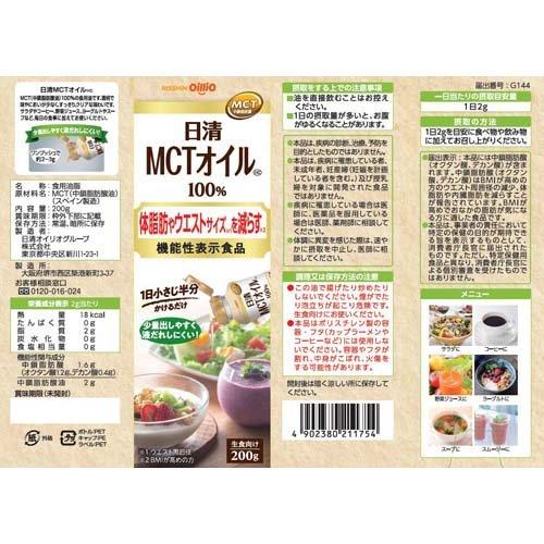 日清 MCTオイルHC 機能性表示食品 ( 200g ) ( MCT 中鎖脂肪酸 油 大容量 C8 日清オイリオ ) :4902380211754:爽快ドラッグ - 通販 - Yahoo!ショッピング