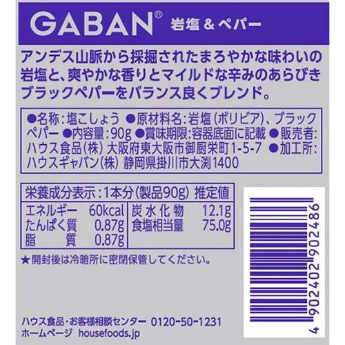 ギャバン 岩塩＆ペパー ( 90g )/ ギャバン(GABAN) : 爽快ドラッグ - 通販 - Yahoo!ショッピング