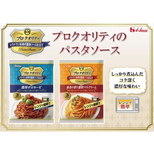 プロクオリティ パスタソース 濃厚ボロネーゼ ( 390g(130g×3袋) ) ハウス レトルト カレー パスタ レンジ可 時短 : 爽快ドラッグ - 通販 - Yahoo!ショッピング