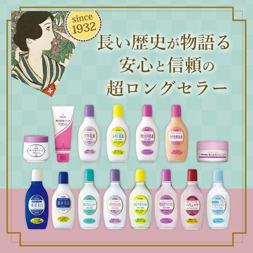 明色 うす化粧乳液 ( 158ml )/ 保湿 化粧下地 ファンデーション