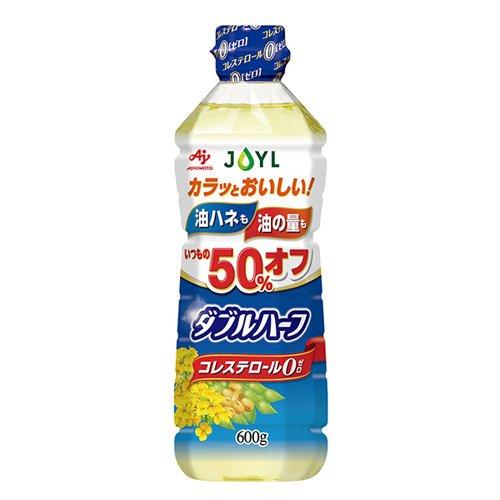 JOYL ダブルハーフ サラダ油 ペット コレステロール0 ( 600g )/ 味の素 J-オイルミルズ 少ない油 使用量1/2 ハネない 食用油 植物油 天ぷら油 ) : 爽快ドラッグ ...