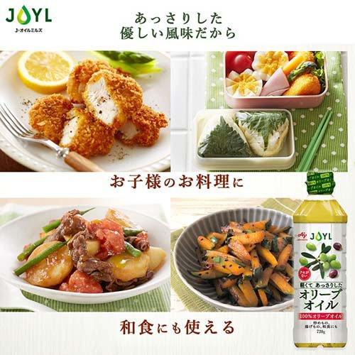 JOYL 軽くてあっさりした オリーブオイル ペット ( 720g )/ 味の素 J-オイルミルズ : 爽快ドラッグ - 通販 - Yahoo!ショッピング