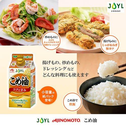 JOYL こめ油 ( 300g )/ 味の素 J-オイルミルズ : 爽快ドラッグ - 通販 - Yahoo!ショッピング