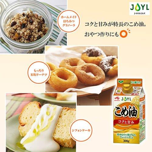 JOYL こめ油 ( 300g )/ 味の素 J-オイルミルズ : 爽快ドラッグ - 通販 - Yahoo!ショッピング