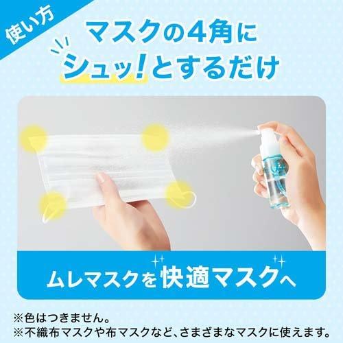 マンダム ウォークシップ マスク快適スプレー ( 30ml )/ mandom(マンダム) : 爽快ドラッグ - 通販 - Yahoo!ショッピング