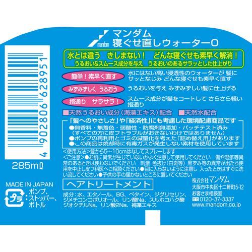 マンダム 寝ぐせ直しウォーター ( 285ml )/ mandom(マンダム) :4902806628951:爽快ドラッグ - 通販 - Yahoo!ショッピング