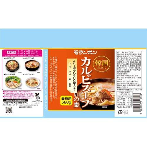 業務用 韓国仕立て カルビスープの素 ( 560g ) : 爽快ドラッグ - 通販 - Yahoo!ショッピング