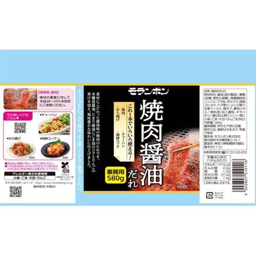 業務用 焼肉醤油だれ ( 580g ) : 爽快ドラッグ - 通販 - Yahoo!ショッピング