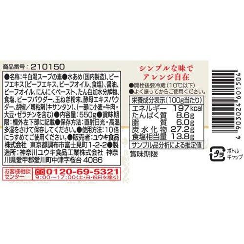 ユウキ食品 業務用 牛白湯の素 ( 550g )/ ユウキ食品(youki) : 爽快ドラッグ - 通販 - Yahoo!ショッピング