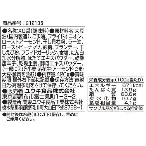 ユウキ 業務用 食べるXO醤 ( 420g )/ ユウキ食品(youki) 干し貝柱 干しエビ 中華 ) : 爽快ドラッグ - 通販 - Yahoo!ショッピング