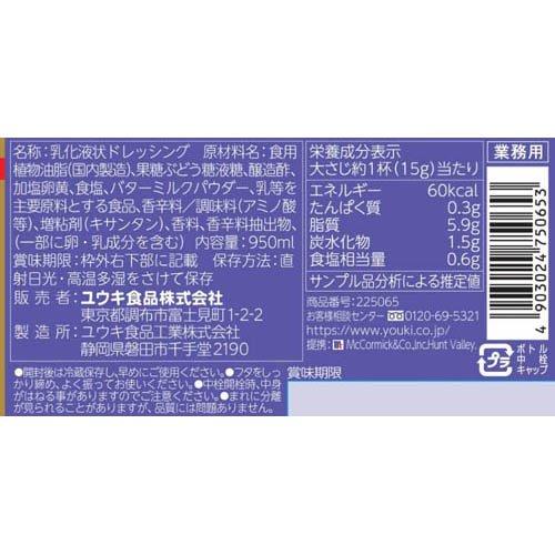 ユウキ食品 MCクリーミードレッシング ( 950ml ) : 爽快ドラッグ - 通販 - Yahoo!ショッピング