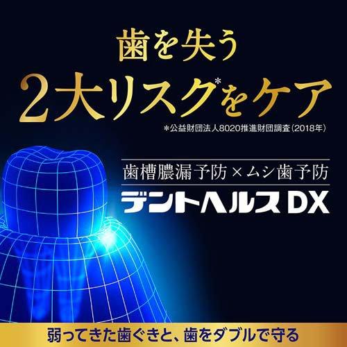 デントヘルス 薬用ハミガキ DX ( 85g )/ : 爽快ドラッグ - 通販 - Yahoo!ショッピング