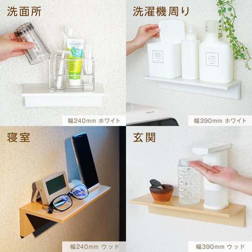 レック SOROU ウォールラック 幅390mm 木目調 ホワイト ( 1個 )/ : 爽快ドラッグ - 通販 - Yahoo!ショッピング