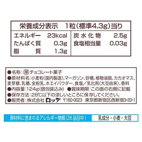 ロッテ パイの実 シェアパック ( 124g )/ 個包装 小袋 チョコ菓子 シェア おやつ ) : 爽快ドラッグ - 通販 - Yahoo ...