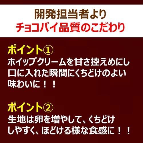 ロッテ チョコパイ ( 6個入 )/ 半生 ケーキ シェア 適時食 おやつ 個包装 ) : 爽快ドラッグ - 通販 - Yahoo!ショッピング