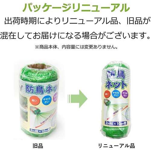 ネクスタ 防鳥ネット 2m*10m巻 グリーン ( 1個 ) : 爽快ドラッグ - 通販 - Yahoo!ショッピング