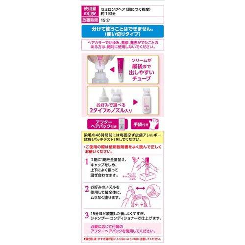 サロンドプロ 無香料ヘアカラー 早染め乳液 4E エレガントブラウン ( 1