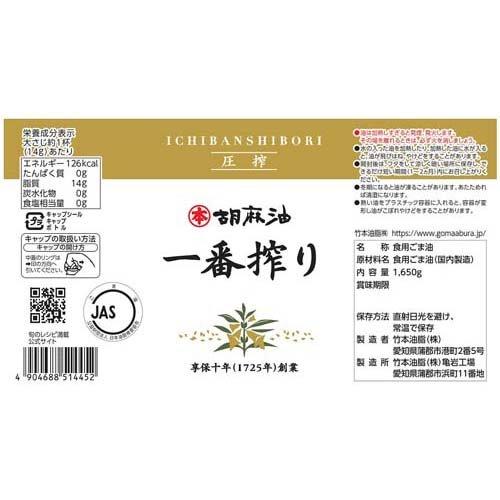 マルホン 胡麻油一番搾り ペット ( 1650g )/ : 爽快ドラッグ - 通販 - Yahoo!ショッピング