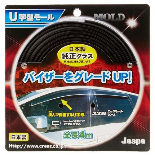 U字型モール エッジモール4m クローム X-338 ( 1個 )/ JASPA : 爽快ドラッグ - 通販 - Yahoo!ショッピング