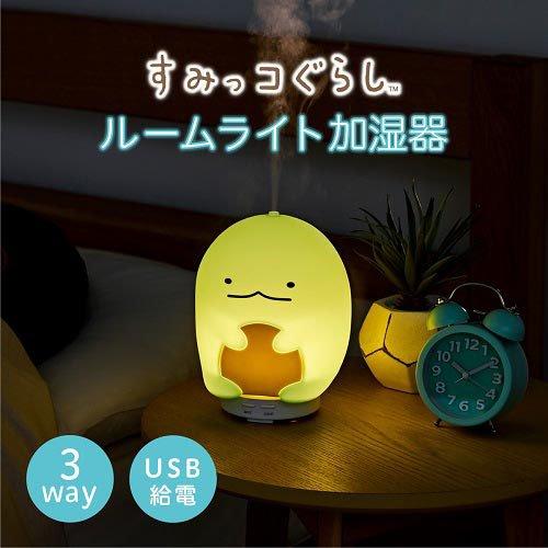 CCP すみっコぐらし ルームライト加湿器 とかげ KH-G88-STK ( 1台 )/ きゃらニクス : 爽快ドラッグ - 通販 - Yahoo!ショッピング
