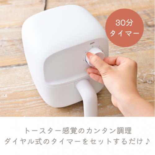 CCP ミニノンフライオーブン Piku Pot ホワイト BM-AF01-WH ( 1台